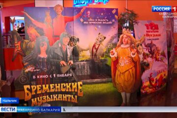 В кинотеатрах страны идут премьеры фильмов «Холоп-2» и «Бременские ...